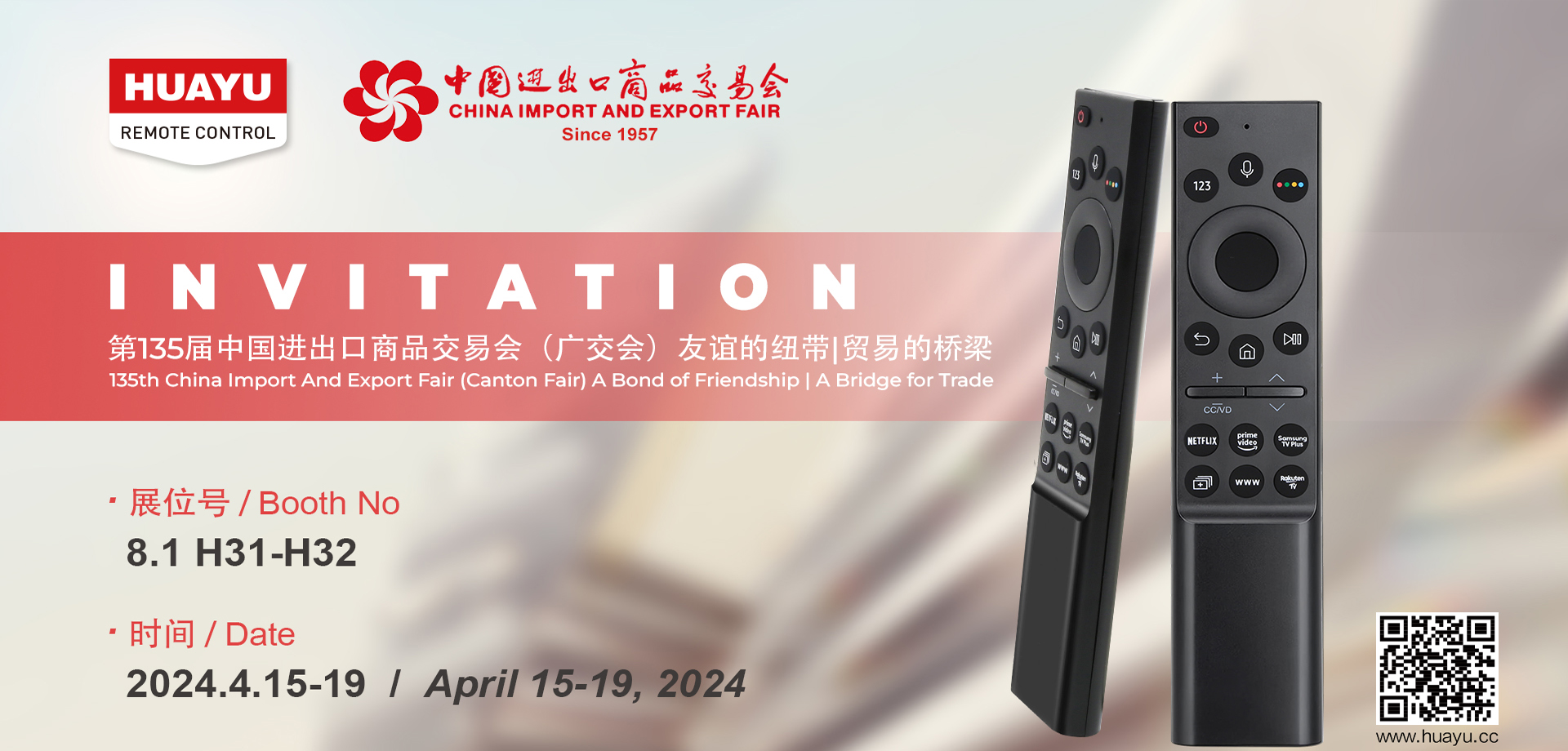 Anhui Huayu Electronic Technology Company Co., Ltd