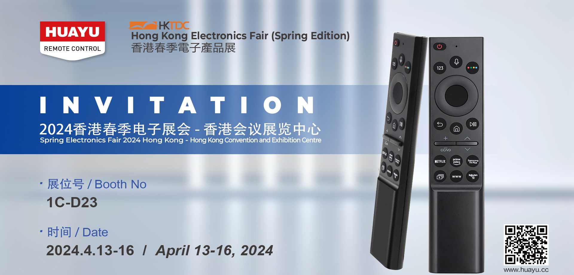 Anhui Huayu Electronic Technology Company Co., Ltd